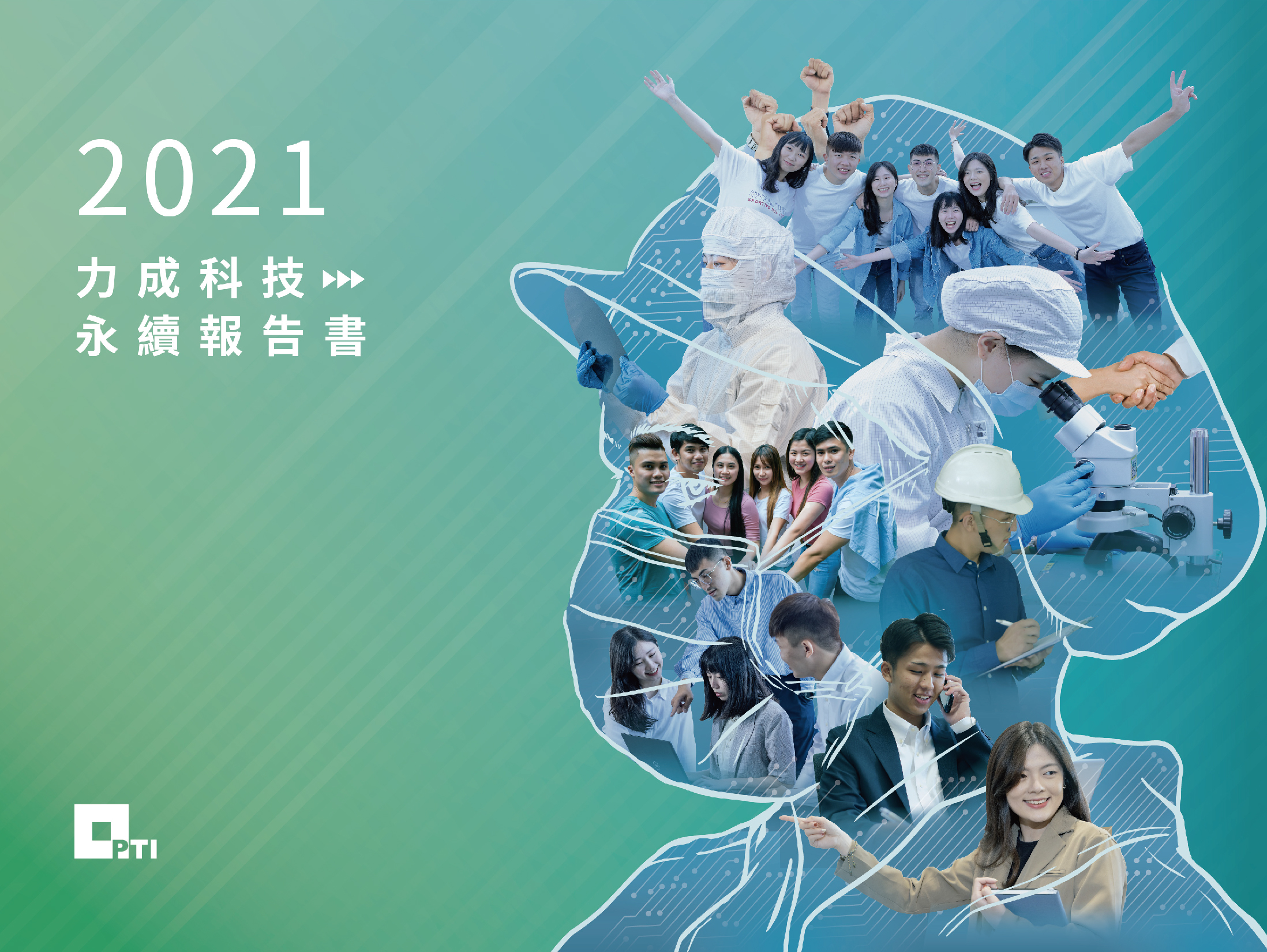 下載專區 - 力成科技股份有限公司 Powertech Technology Inc.